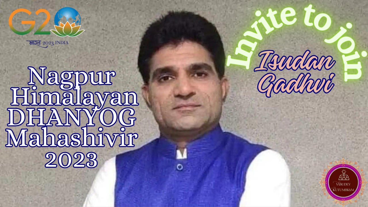 Isudan Gadhvi Invite to join Nagpur Himalayan DHANYOG Mahashivir 2023 ...